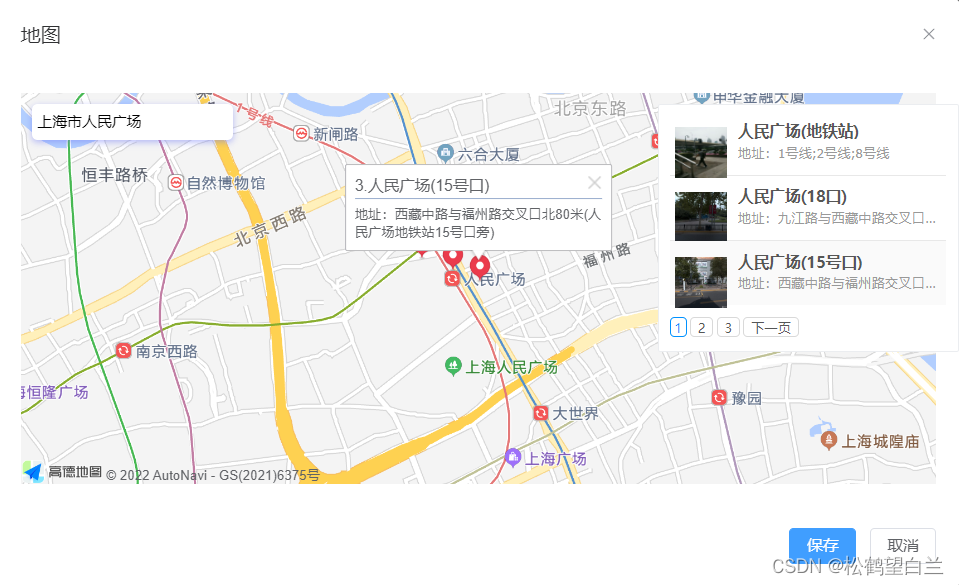 Vue3setup高德地图api实现地图搜索查询地址功能高德地图api通过地面获取搜索框 Csdn博客