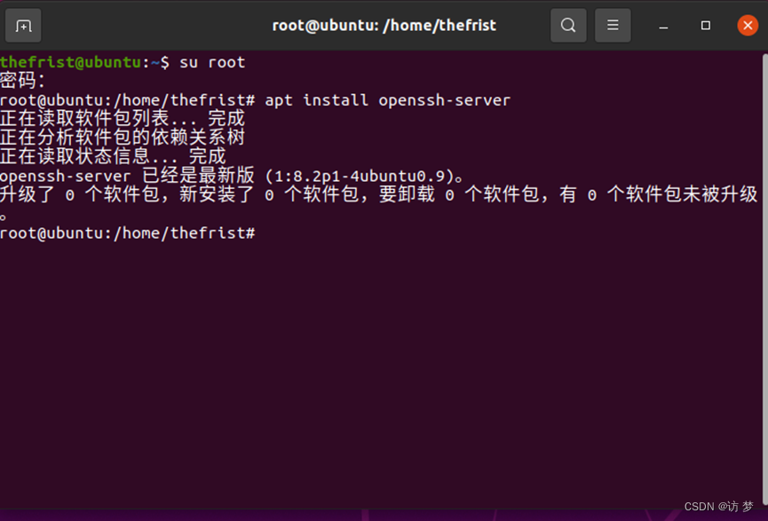 使用SSH完成win11与linux系统之间文件传输（scp）和远程控制_win11 scp-CSDN博客