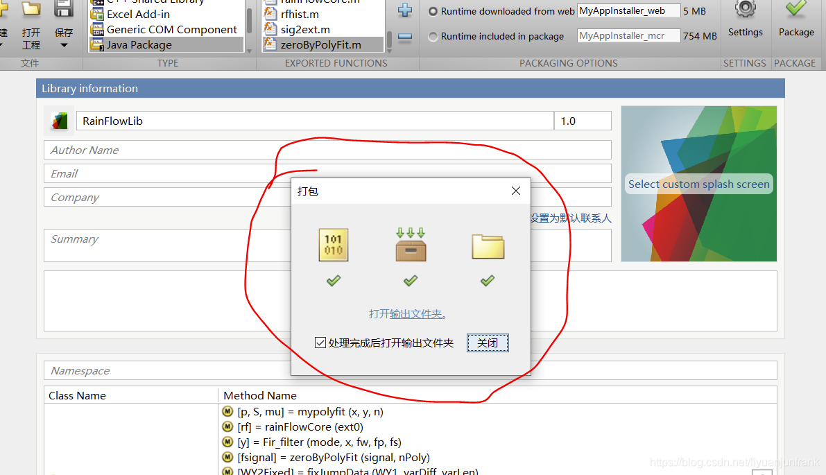 Matlab代码打包成jar包供java调用_marleb算法 打成jar与java交互怎么使用-CSDN博客