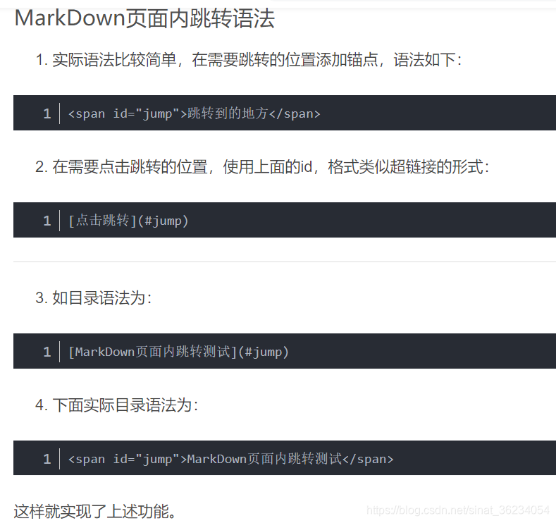 MarkdownPad 2增加跳转链接_markdownpad2 跳转链接-CSDN博客