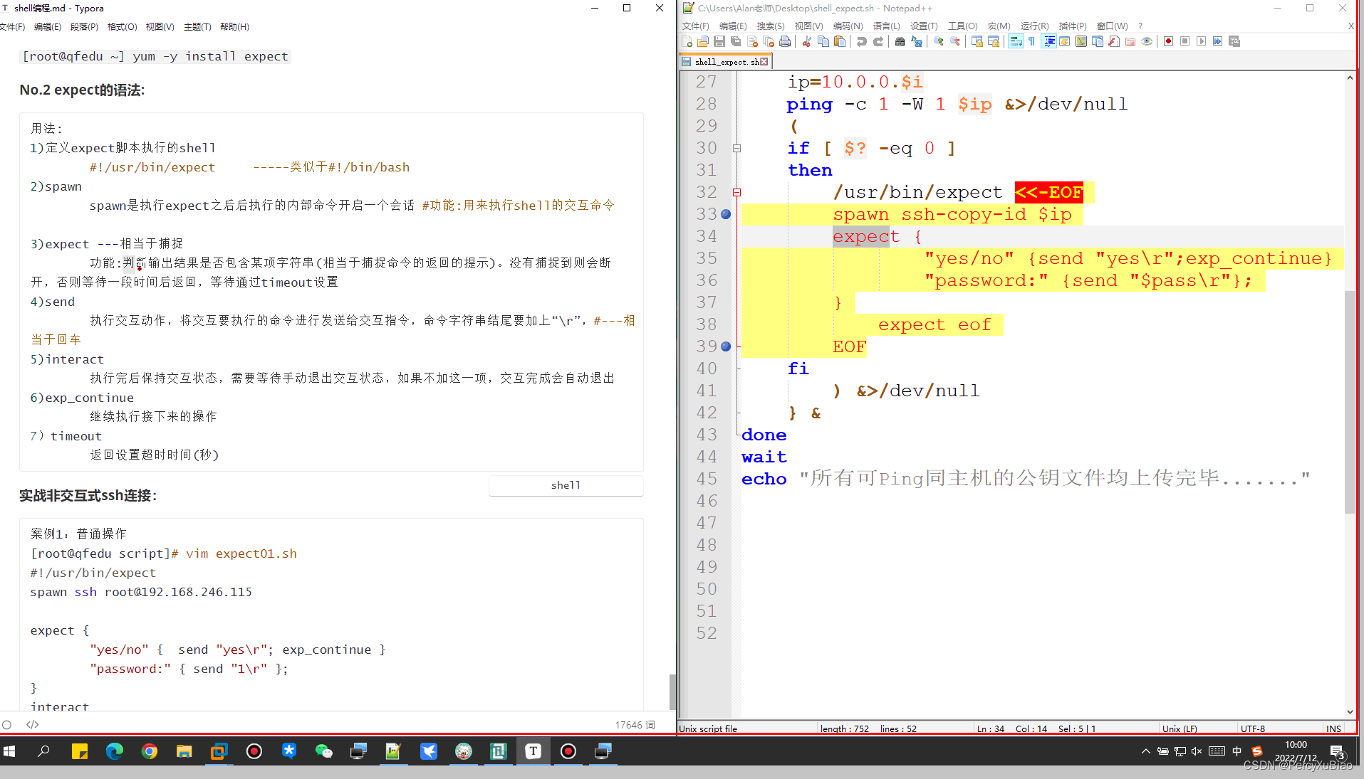 shell 编程-Expect-CSDN博客