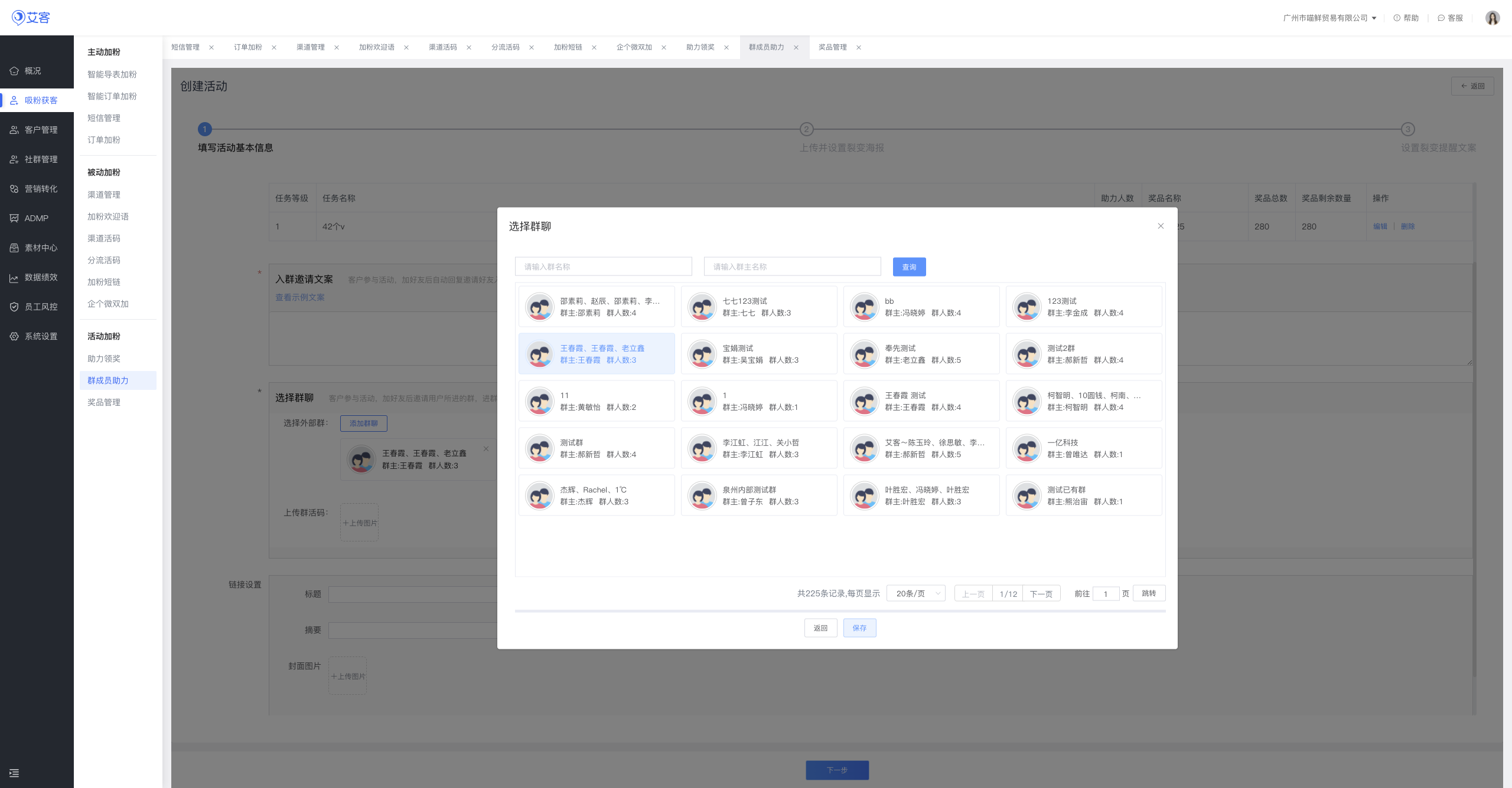 SCRM和CRM看着很相似，其实是对CRM的颠覆。_scrm包含哪些模块-CSDN博客