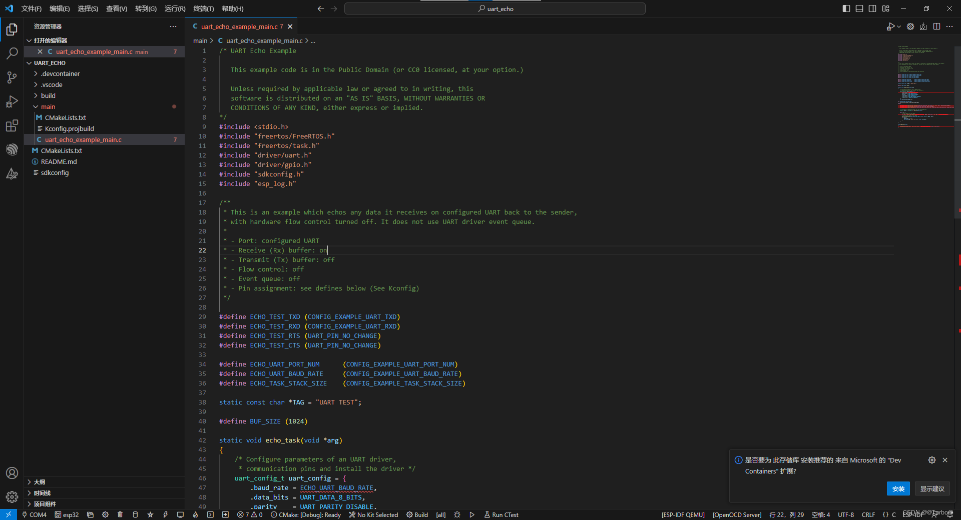 【ESP32】调试UART功能_esp32串口调试-CSDN博客