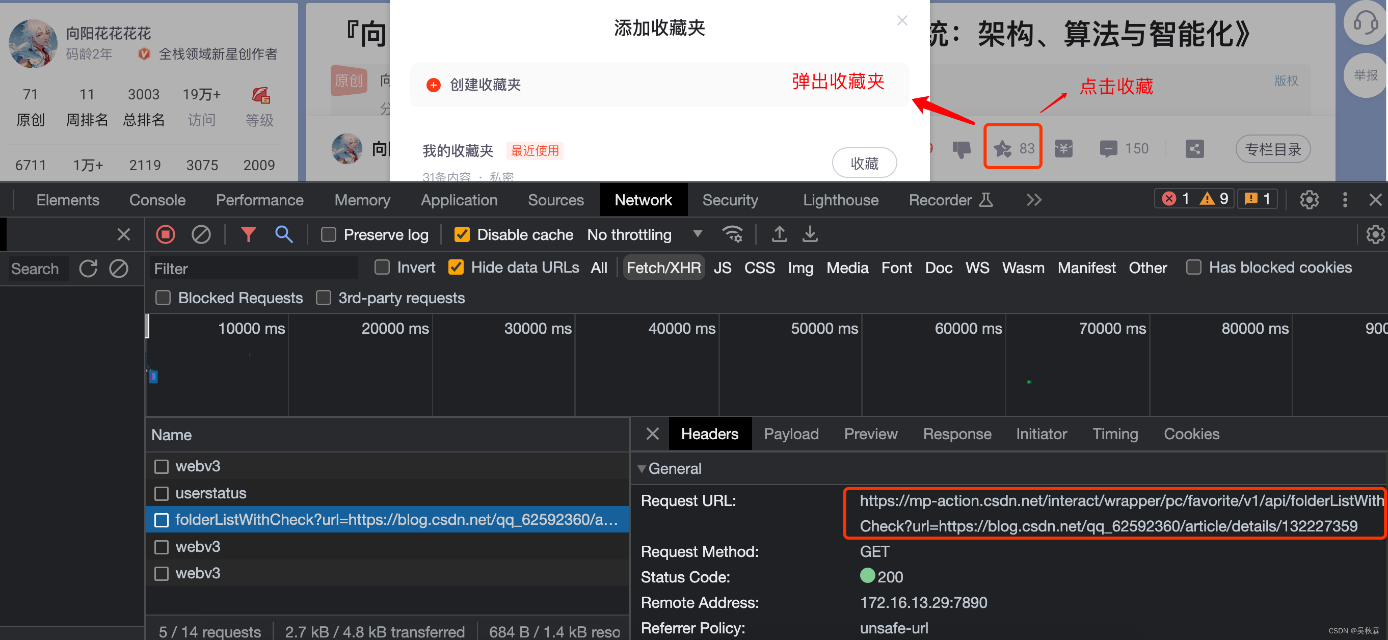 解放双手！写了个小工具给喜欢的博主一键三连_代码实现一键三连动画效果-CSDN博客