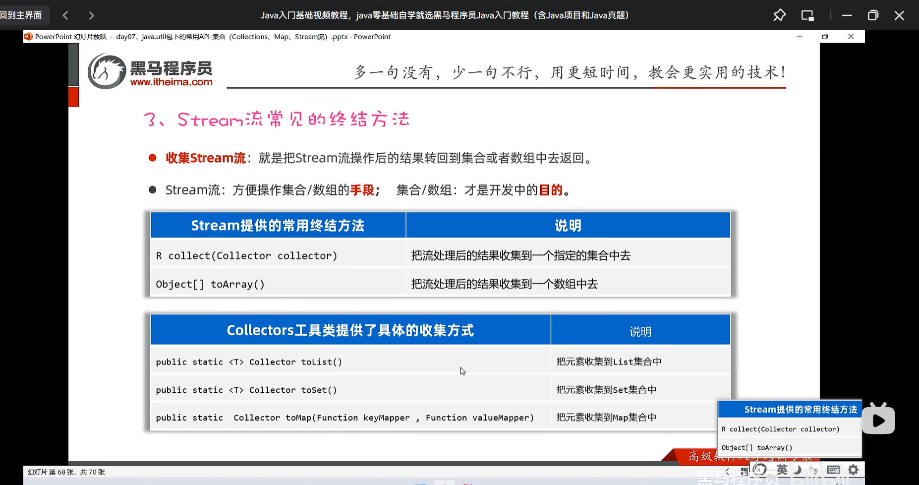 JavaStream流详解：操作集合、输入输出与序列化,-CSDN博客