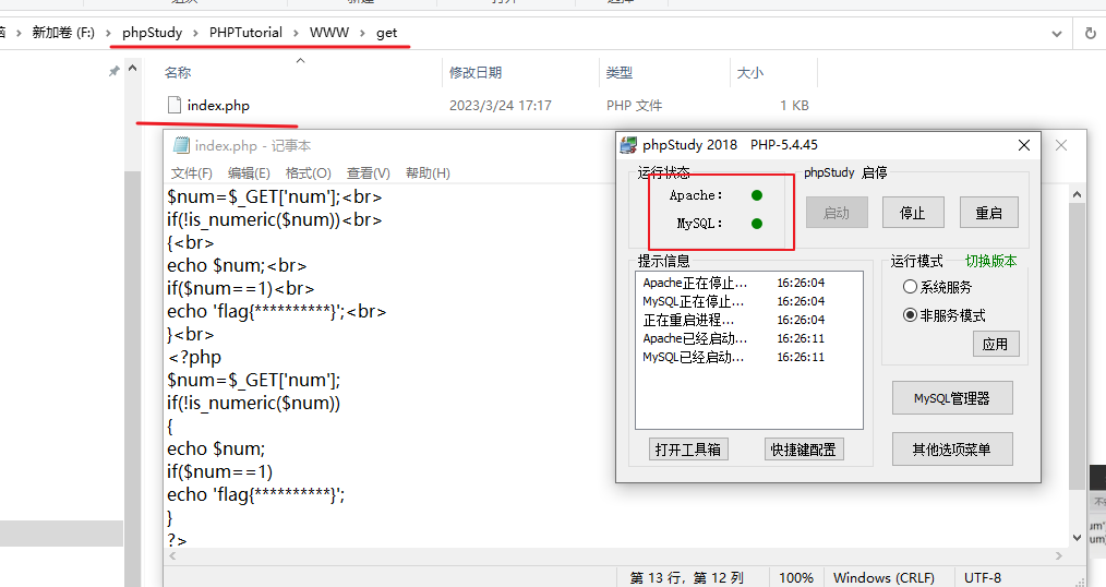 p84 CTF夺旗-PHP弱类型&异或取反&序列化&RCE_ctf取证异或-CSDN博客