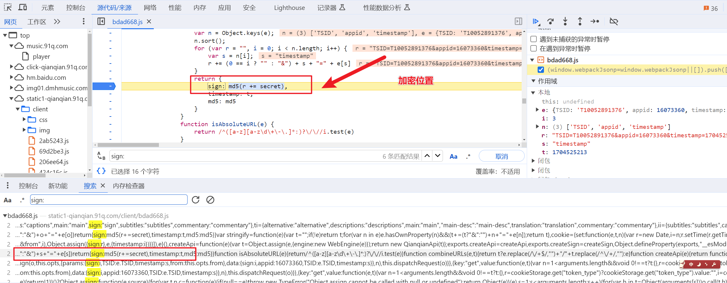 Python逆向爬虫入门教程03: 某千音乐加密参数 sign 逆向解析_var createoutputmethod = function (e) { return fun-CSDN博客