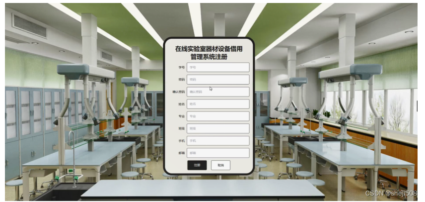 Python Django毕业设计在线实验室器材设备借用管理系统（程序lwpython实验室设备管理系统 Csdn博客