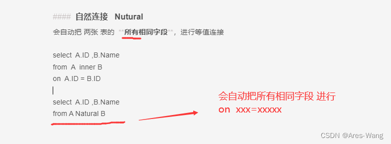 SQL92 SQL99 语法 Oracle 、SQL Server 、MySQL 多表连接、Natural 、USING-CSDN博客