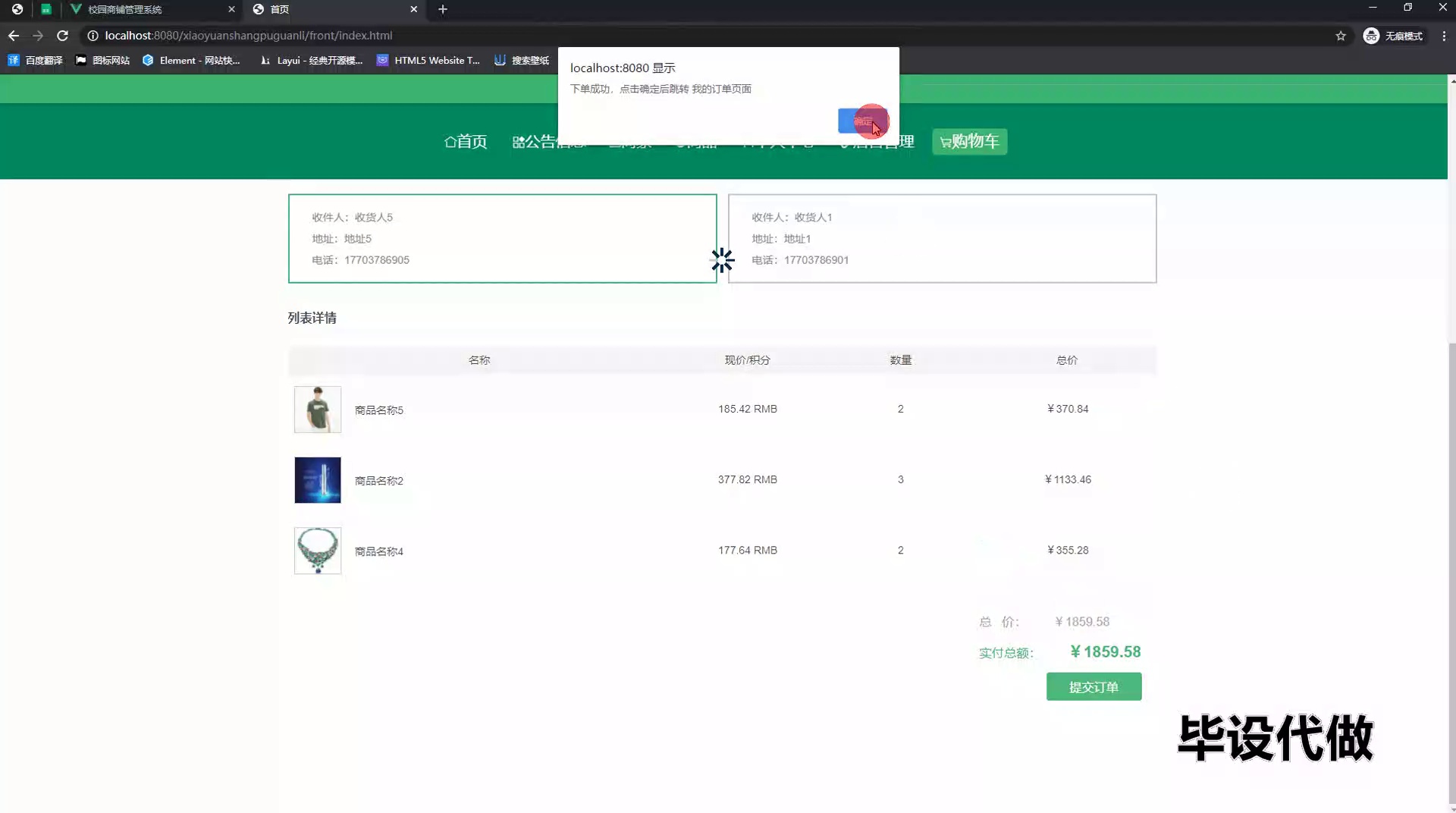 基于spring Boot的校园商铺管理系统的设计与实现基于springboot的校园商铺系统设计与实现其中可以用到的文献 Csdn博客