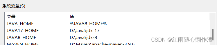 多版本JDK安装(解决Java8安装后无效的问题)_jdk8与jdk17同时安装后版本显示17-CSDN博客