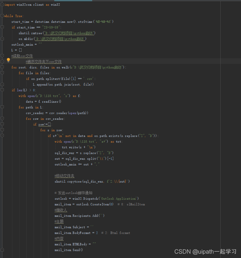python实现读取csv文件，复制粘贴文件夹，发送outlook邮件_outlook csv 自動發送-CSDN博客