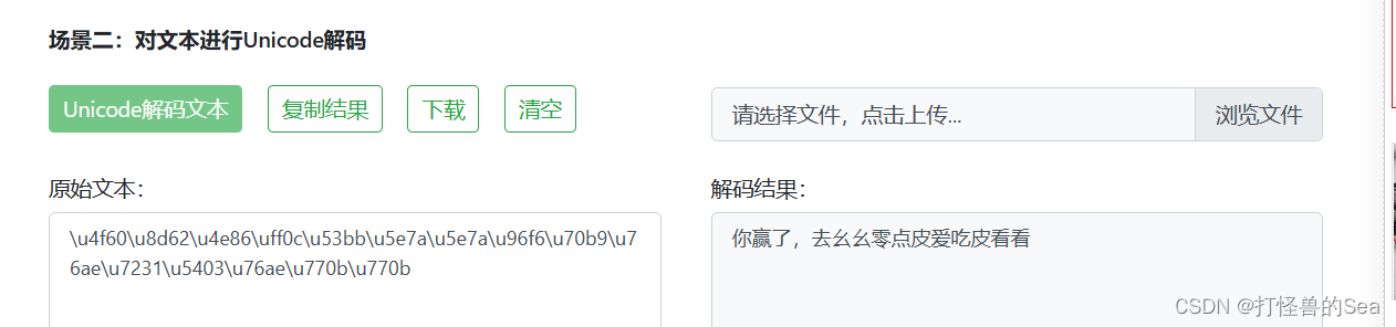 CTF-Web18(玩游戏)_ctf的web关于游戏的flag-CSDN博客