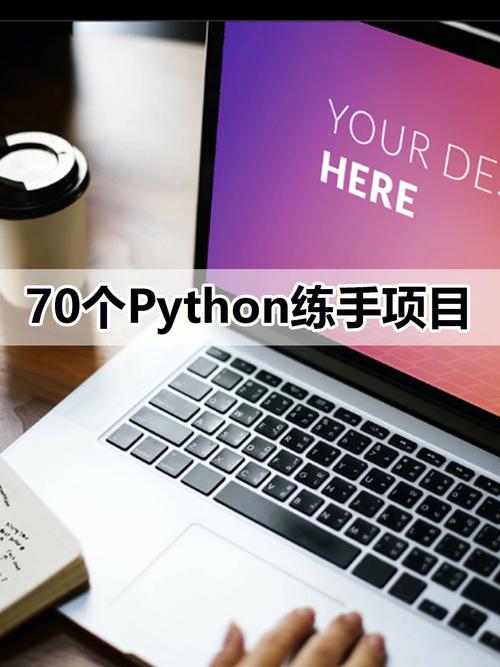 Python练手经典100例项目 70个python练手项目列表 Csdn博客
