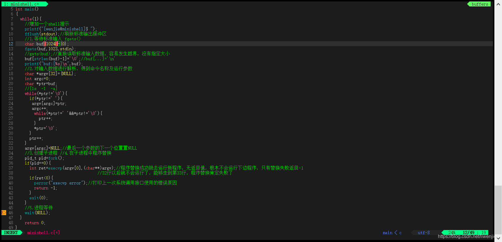 minishell的实现及IO接口的调用_io调用接口-CSDN博客