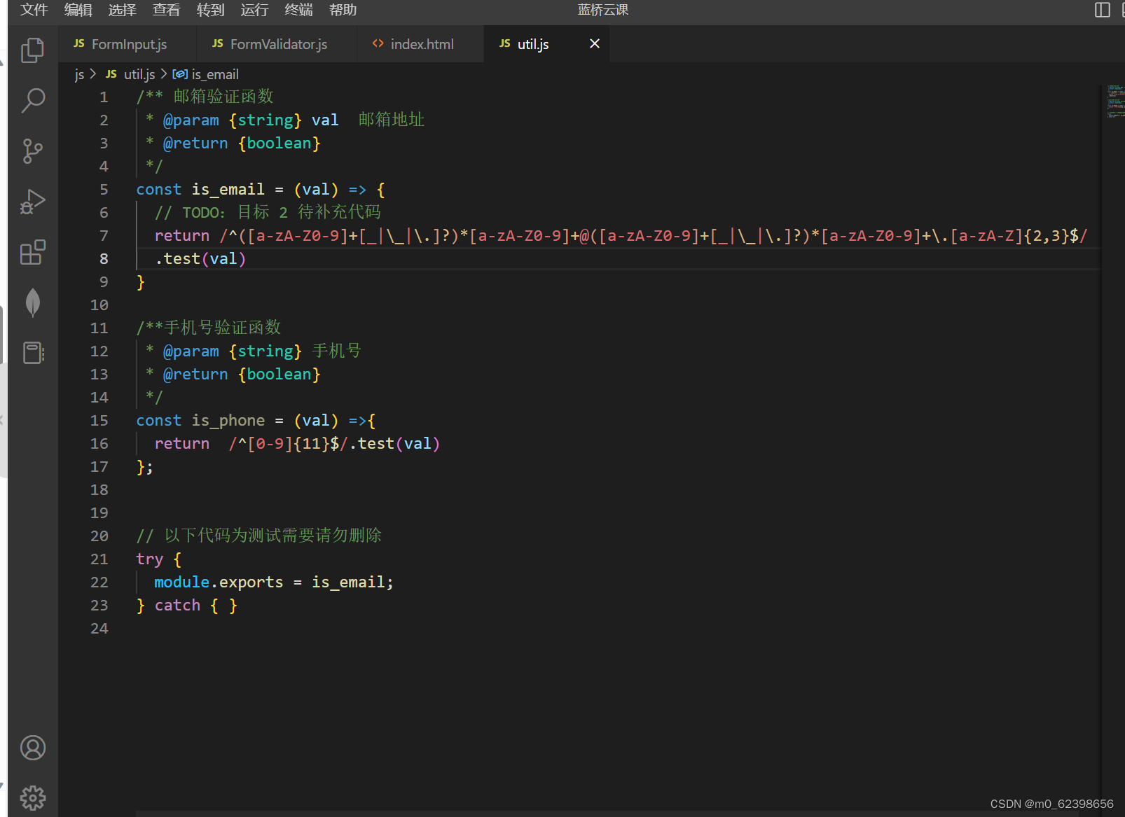 【蓝桥杯Web】第十五届蓝桥杯（Web应用开发）模拟赛1期-大学组 | 全部答案_蓝桥杯地球漫游-CSDN博客