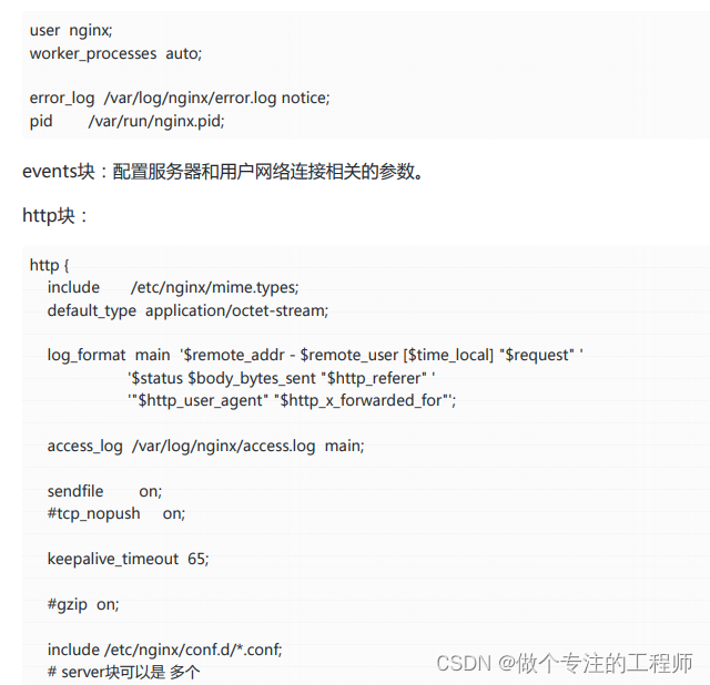 Nginx_nginx x86-CSDN博客