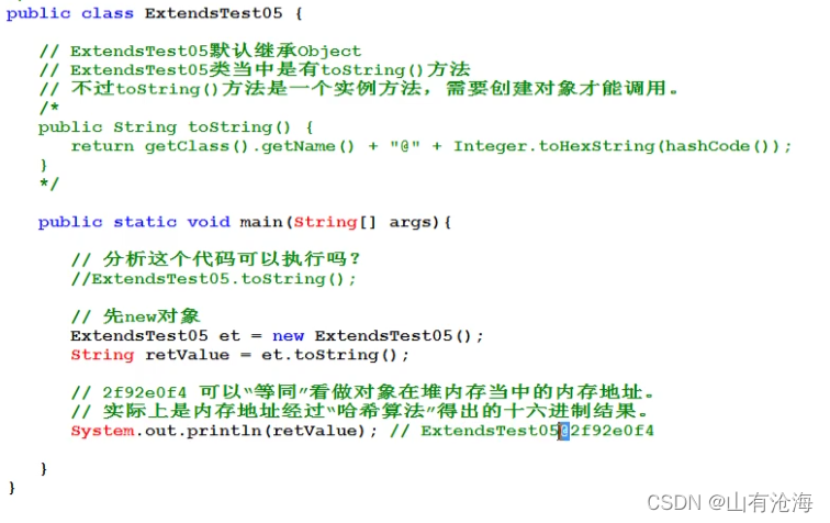 Java后端笔记object类源码解析及拓展后台 Object Csdn博客