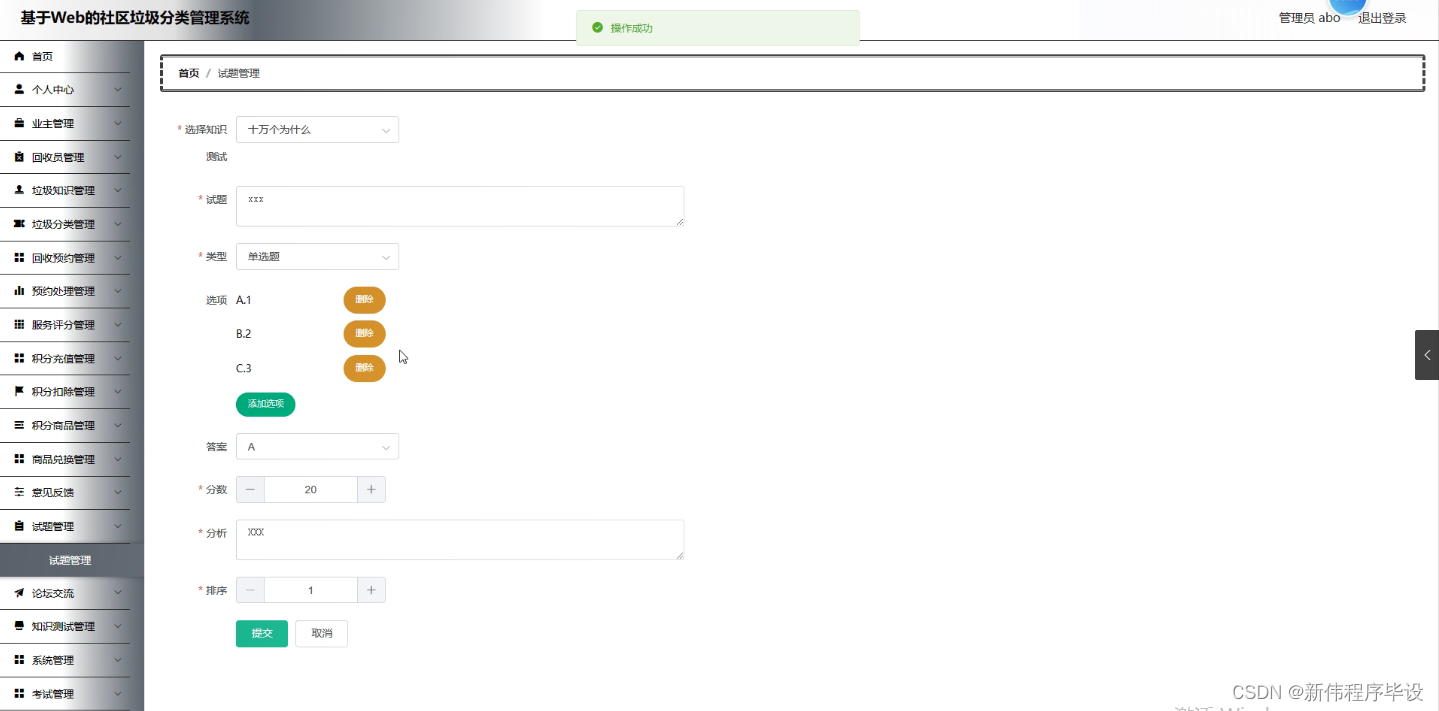 Java计算机毕业设计基于web的社区垃圾分类管理系统（附源码springboot开题论文）垃圾分类管理系统javaweb Csdn博客