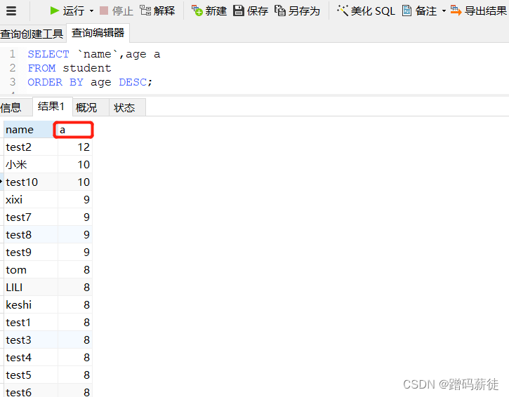 Sql之select Fromsql Select From Csdn博客 7681