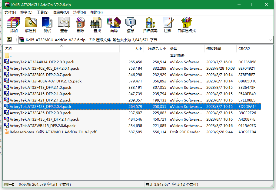 【AT-START-F423测评】1.搭建开发环境使用AT32 Work Bench创建工程_at32f新建工程-CSDN博客