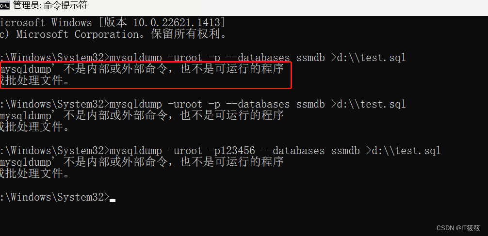 报错：‘mysqldump’不是内部或外部命令，也不是可运行的程序批处理文件_mysqldump' 不是内部或外部命令,也不是可运行的程序 或 ...