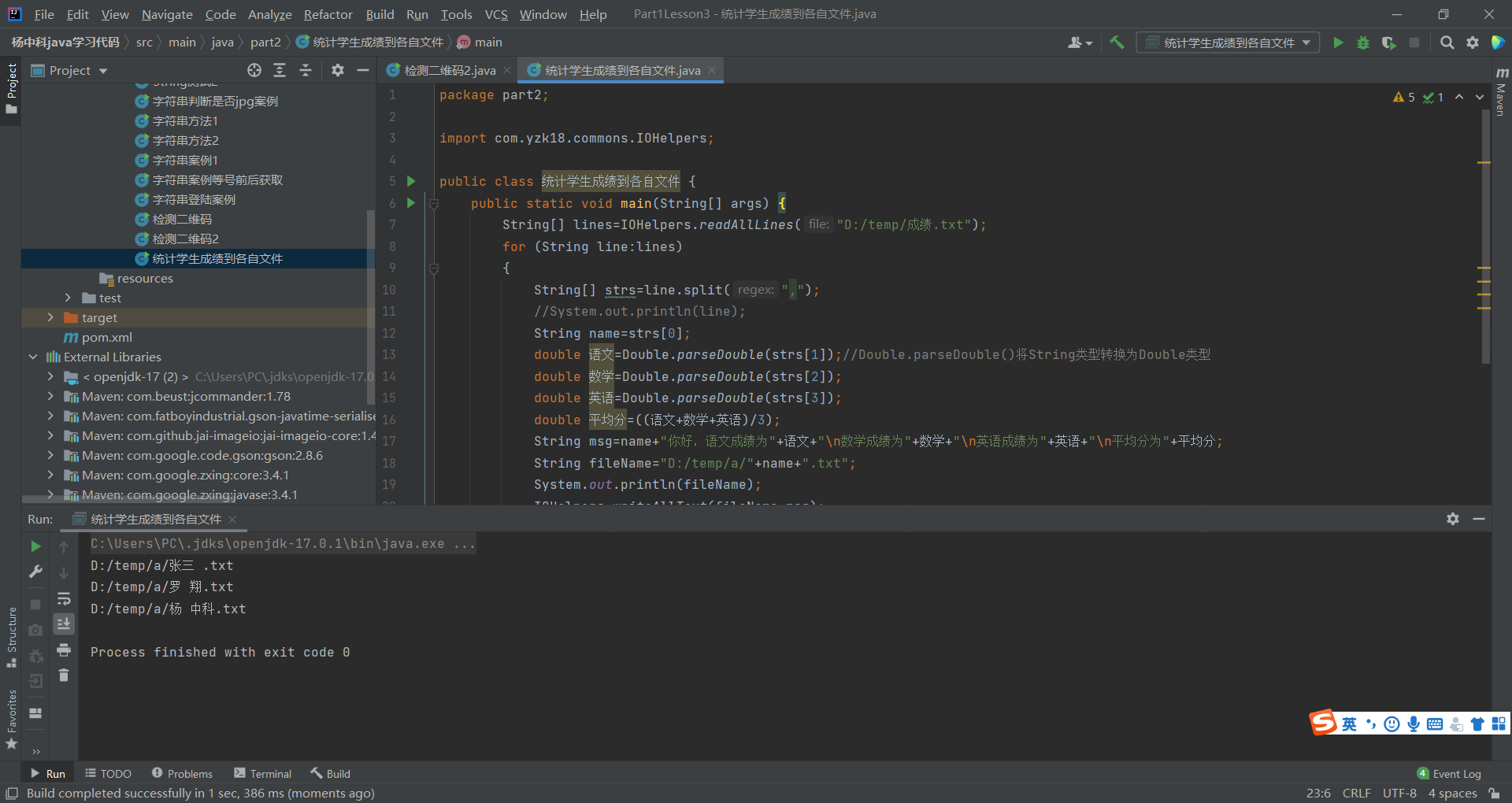 Java学习笔记：统计学生成绩统计学生成绩java Csdn博客
