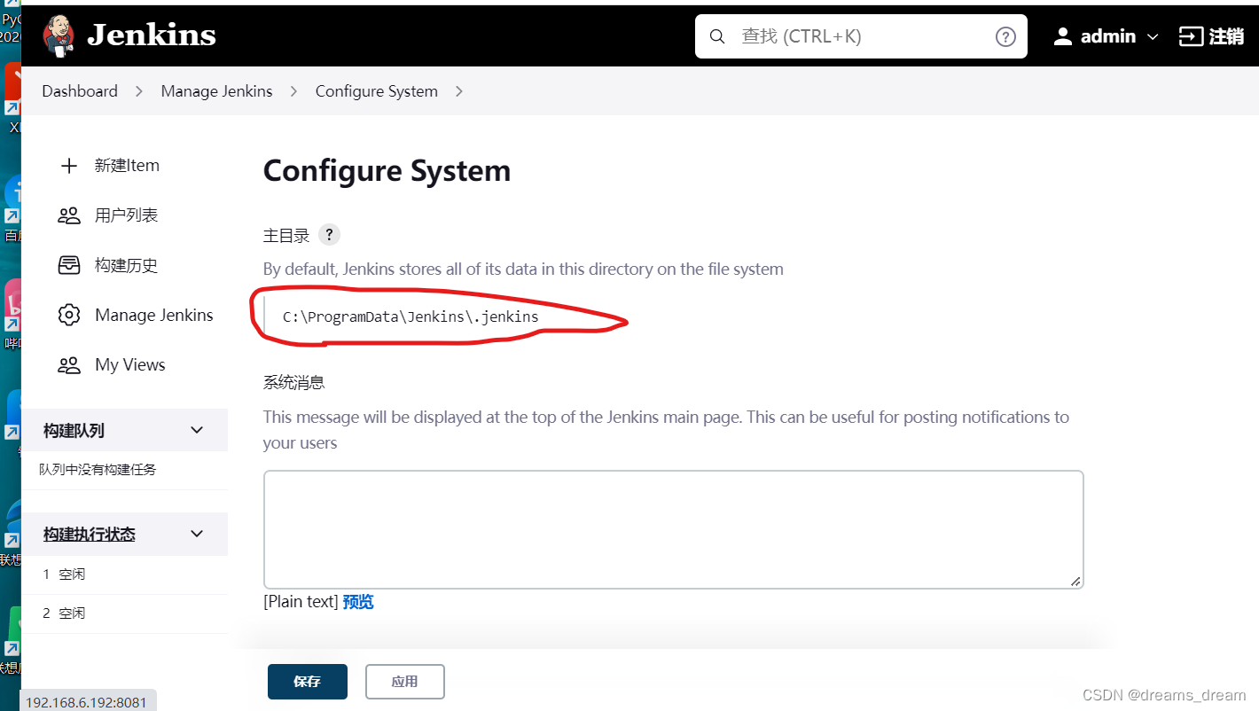 Jenkins忘记密码解决方案_jenkins忘记用户名和密码-CSDN博客