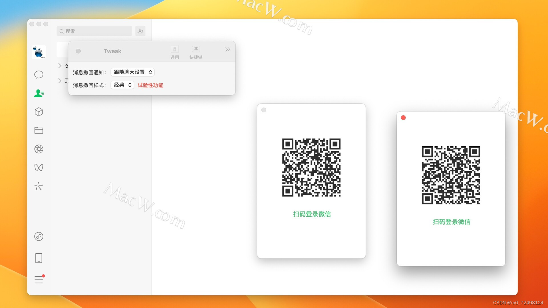 微信伴侣WechatTweak 中文集成版【微信防撤回、多开助手】-CSDN博客