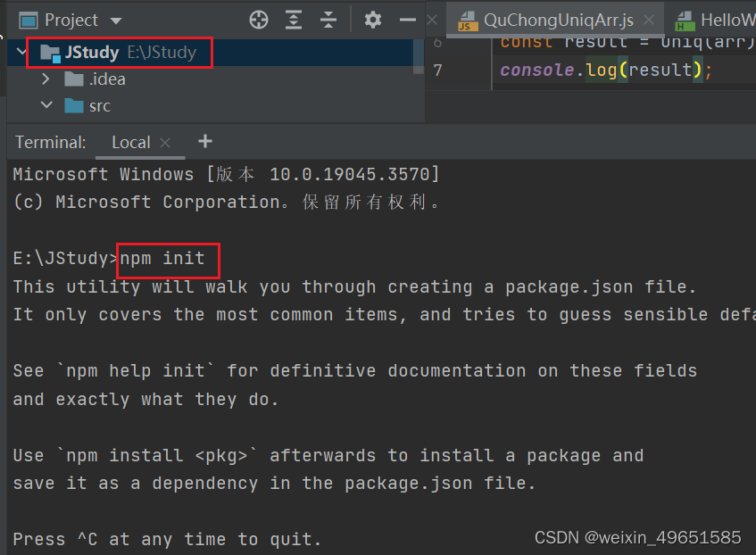 IDEA中npm的初始化+安装其他npm包_idea 安装npm-CSDN博客