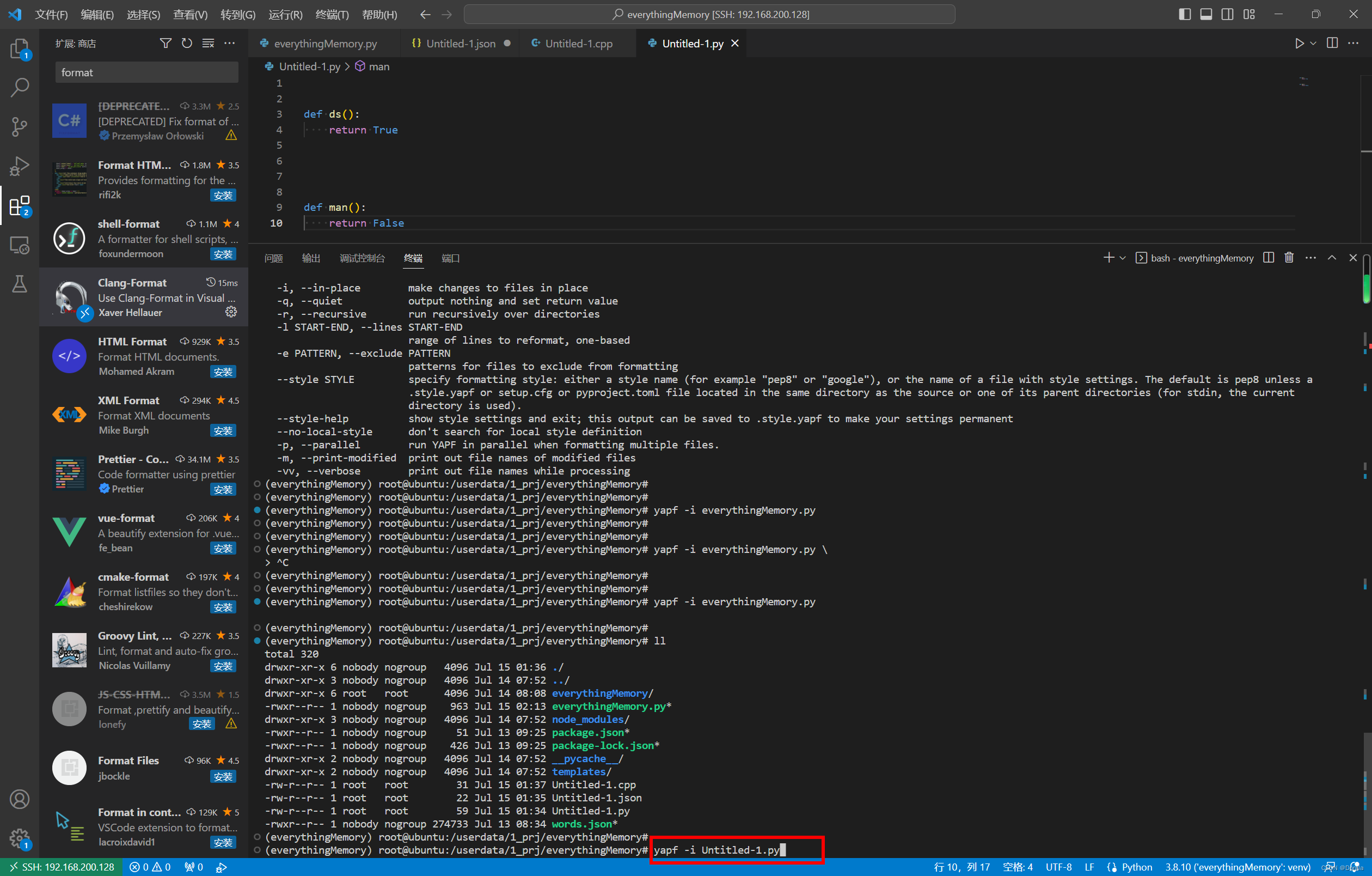 Vscode 无法格式化python代码、无法格式化c 代码(vscode格式化失效)另一种解决办法:用外部工具yapf格式化(yapf工具