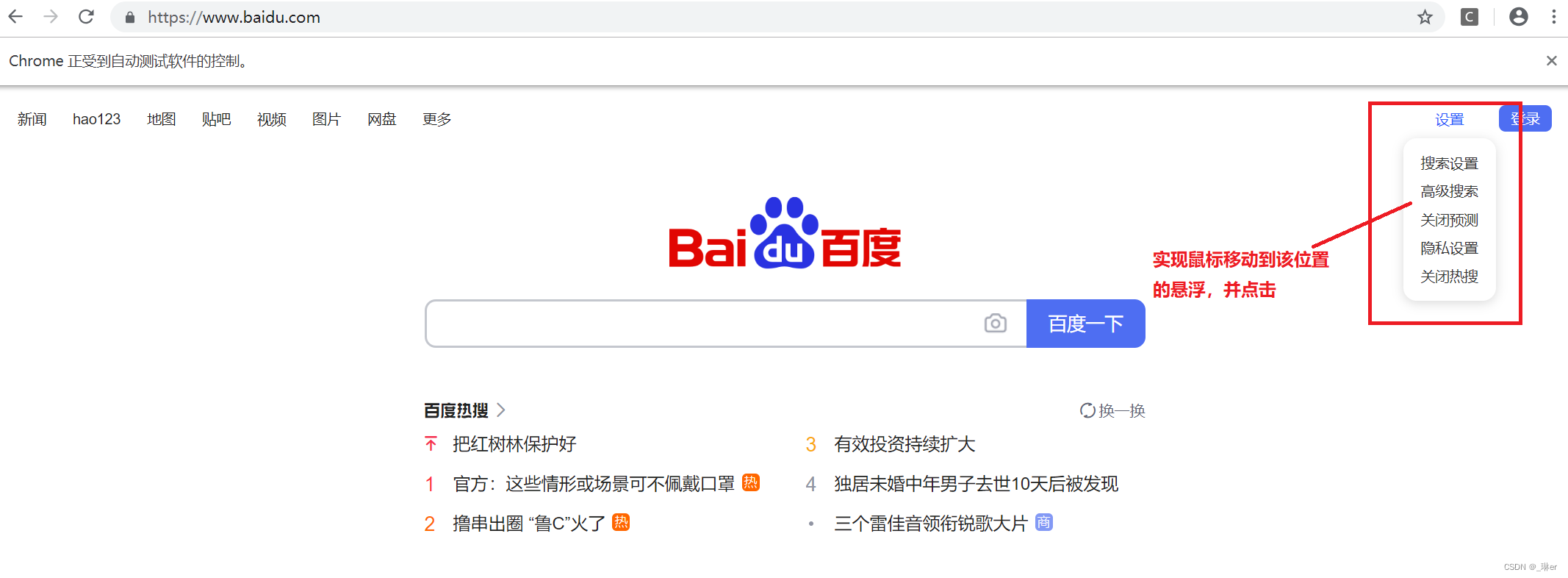 python webdriver之expected_conditions和actionchains_webdriver expectedconditions-CSDN博客