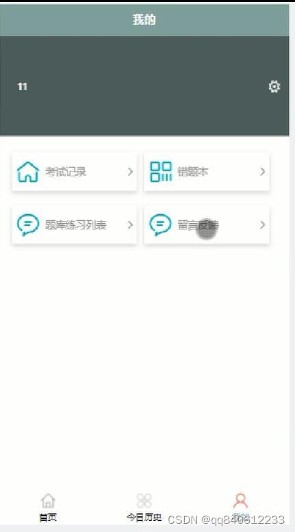 python+java+node.js+php微信小程序的历史知识在线学习系统uniapp-CSDN博客