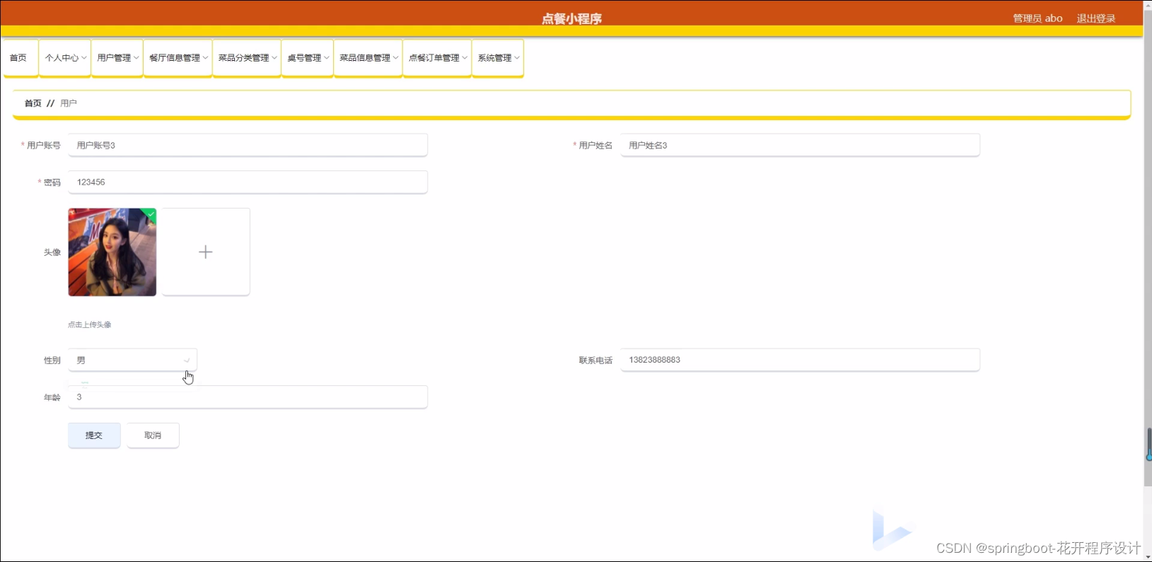 Java计算机毕业设计点餐小程序【附源码远程部署程序mysql】麦当劳订单程序 计算机大作业 Csdn博客