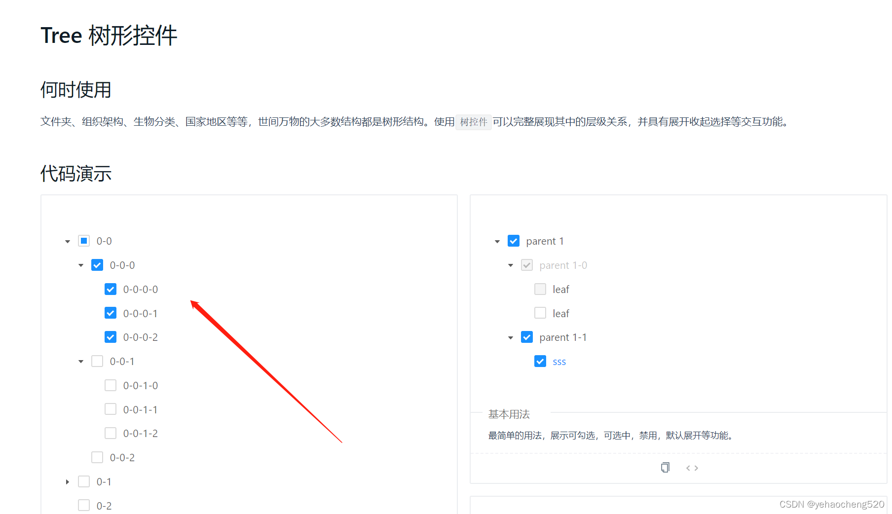 antd——树形结构:默认展开节点属性失效——基础提升_autoexpandparent-CSDN博客
