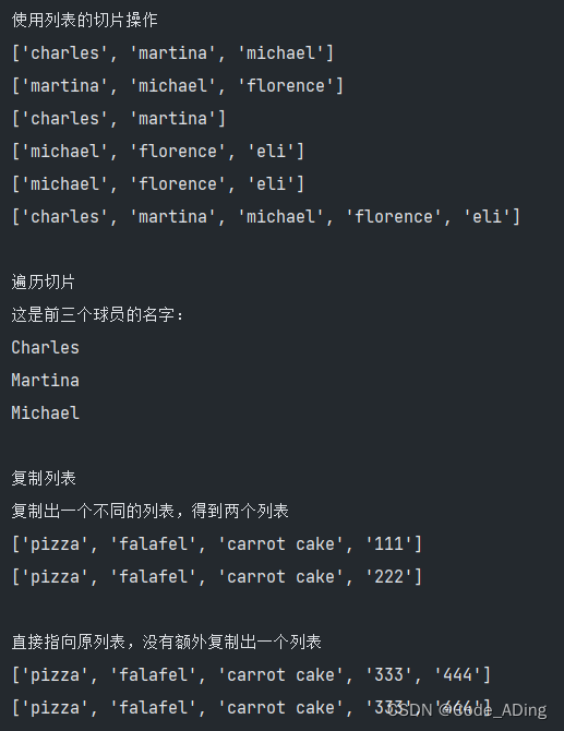 《python编程:从入门到实践》 03操作列表与元祖python实践 03 Csdn博客