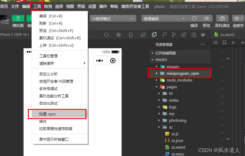 小程序使用npm以及常用的移动端ui插件小程序npm插件 Csdn博客