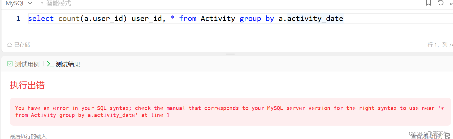 Mysql的group By与count 字段使用问题mysql Group By Count Csdn博客