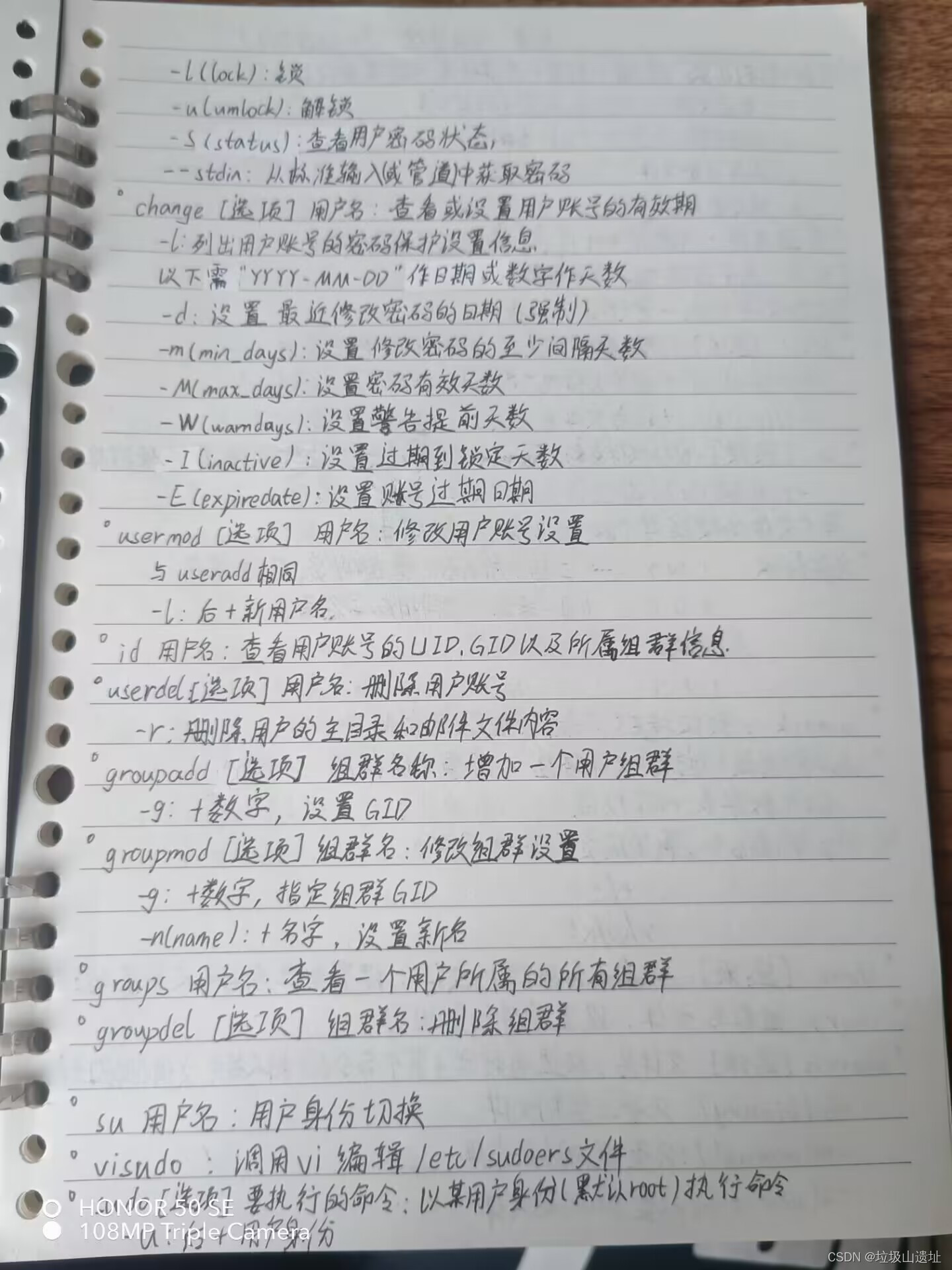 Linux综合实训案例教程指令复习笔记 Csdn博客