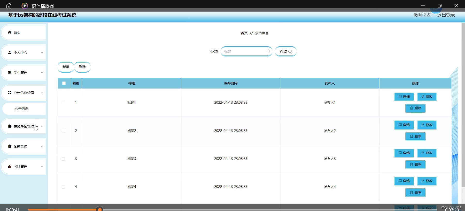 Ssmphpnodepython基于bs架构的高校在线考试系统源码mysql文档在线考试使用静态页面还是动态页面 Csdn博客