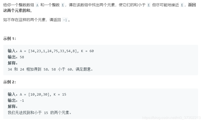Leetcode Algorithms Easy 1099 小于 K 的两数之和leetcode 两数小于指定数的组合 Csdn博客 9510