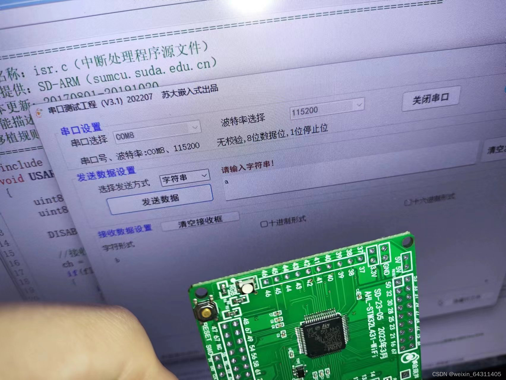 STM32UART_2串口通信及中断配置详解-CSDN博客