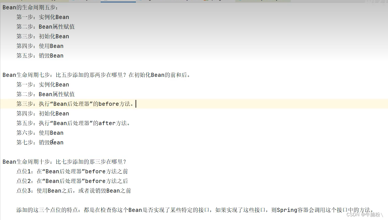 Spring6_spring6语雀-CSDN博客