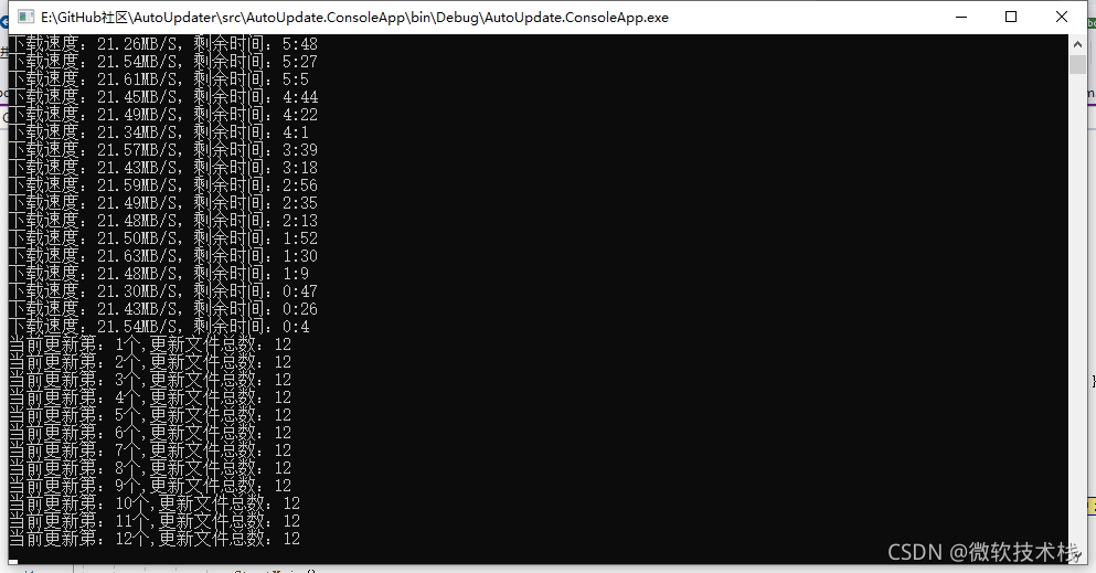 GeneralUpdate实现应用程序更新-CSDN博客