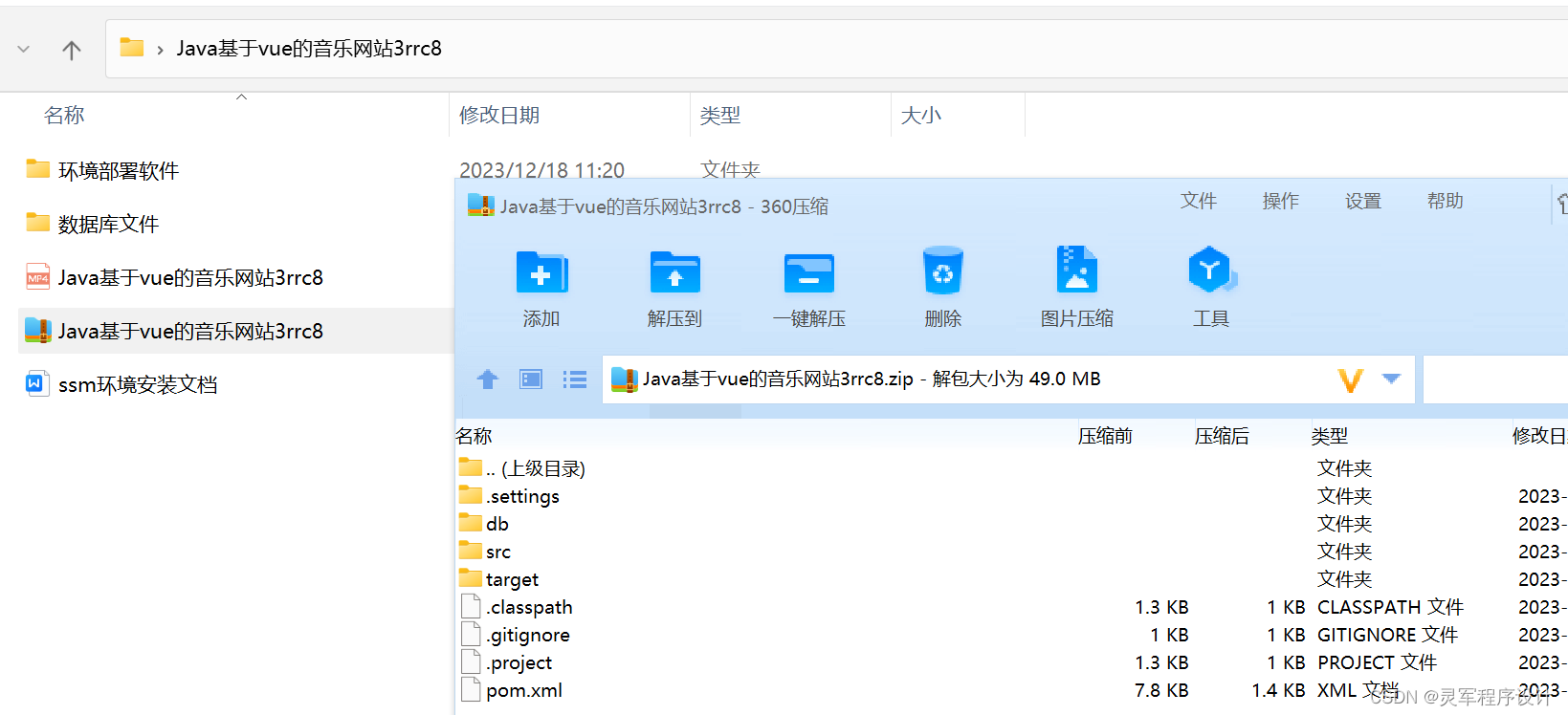 Java基于vue的音乐网站源码mysql文档基于javaweb Vue框架的音乐网站 Csdn博客