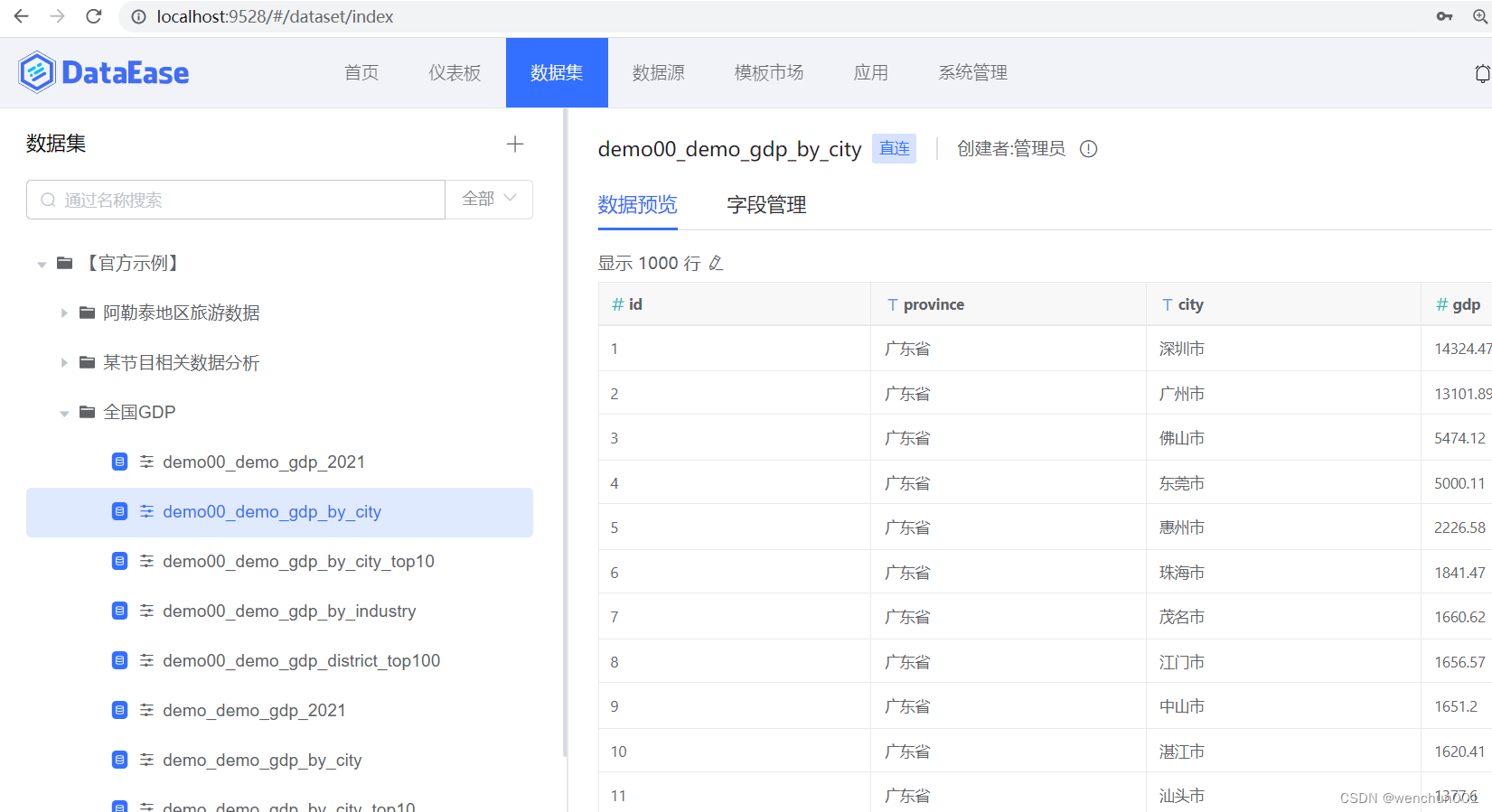 【数据仓库】BI看板DataEase入坑指南_dataease缺少 kettle 相关依赖-CSDN博客