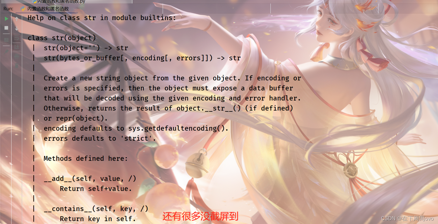 【python基础篇010】全部内置函数详细认识(上篇)python中dir函数和callable函数 Csdn博客