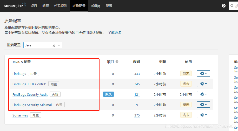 SonarQube的使用-集成Findbugs_sonar集成find-CSDN博客