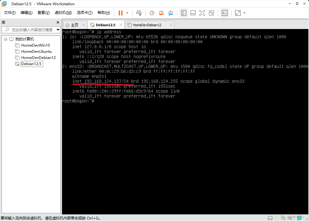 从零开始使用 Debian12 （一）安装系统并初步调试-CSDN博客