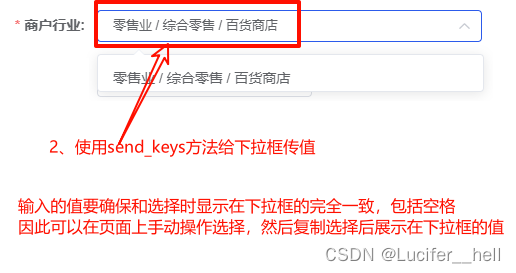 使用selenium定位input标签下的下拉框_selenium input下拉框定位-CSDN博客